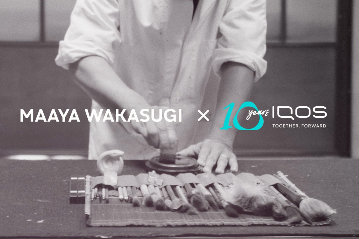 世界で活躍する書道家Maaya WakasugiとIQOS 10周年をともに | IQOS（アイコス）公式サイト